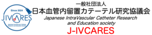 J-IVCARES | VAD管理の未来を共に創る