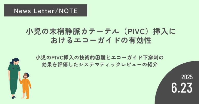 J-IVCARES | VAD管理の未来を共に創る