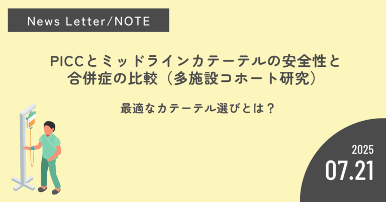 J-IVCARES | VAD管理の未来を共に創る