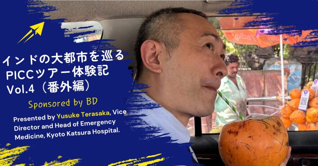 J-IVCARES | VAD管理の未来を共に創る